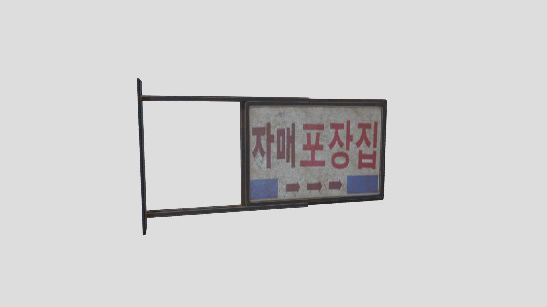 Sign 2 - Download Free 3D model by Luke.Flahavin [000a009] - Sketchfab