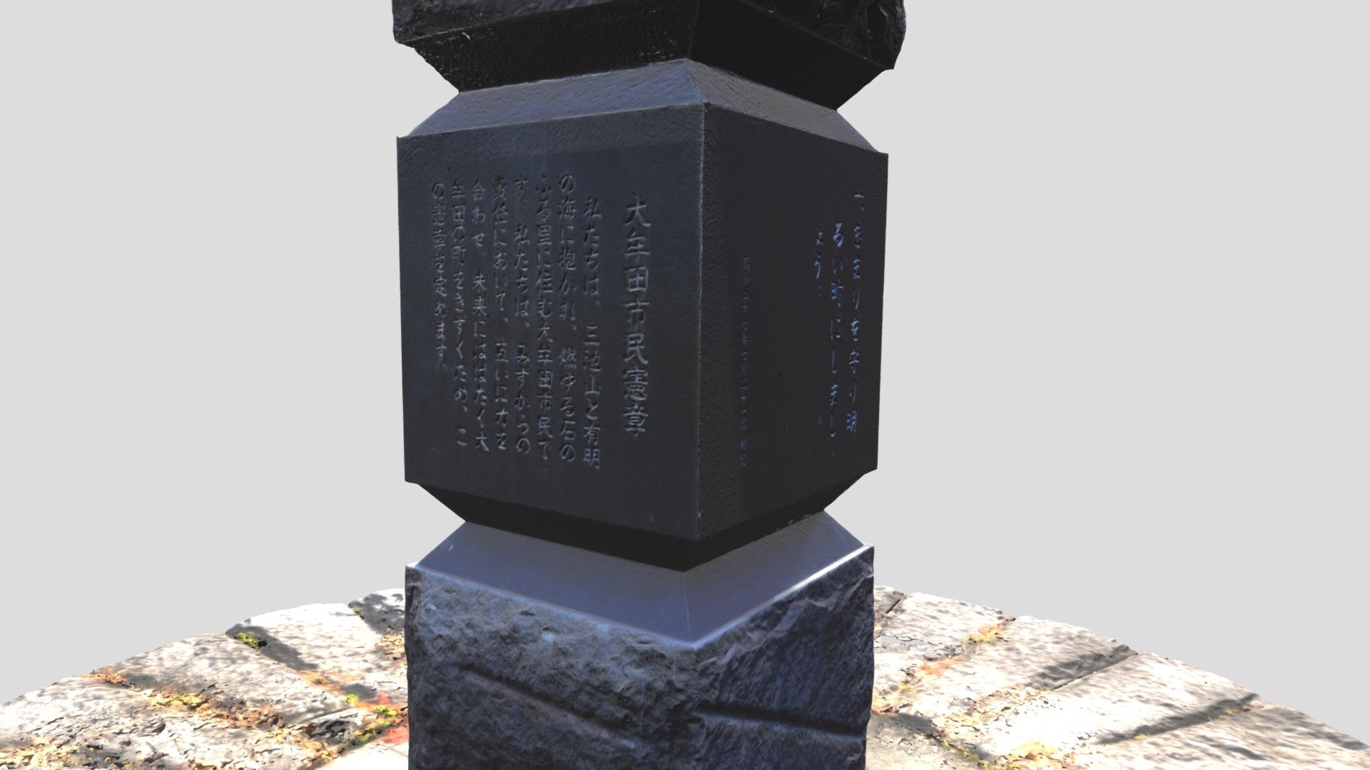 Citizen Charter Monument low test - 3D model by ishiya-project [0619647 ...