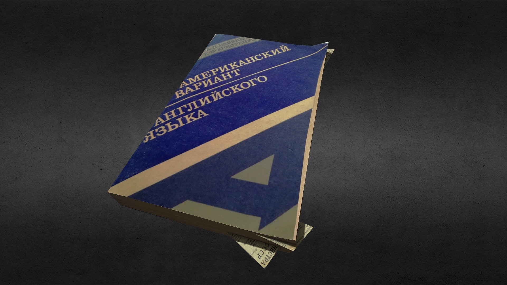 Soviet Book Var. 1 - Download Free 3D model by Jacob Smith ...