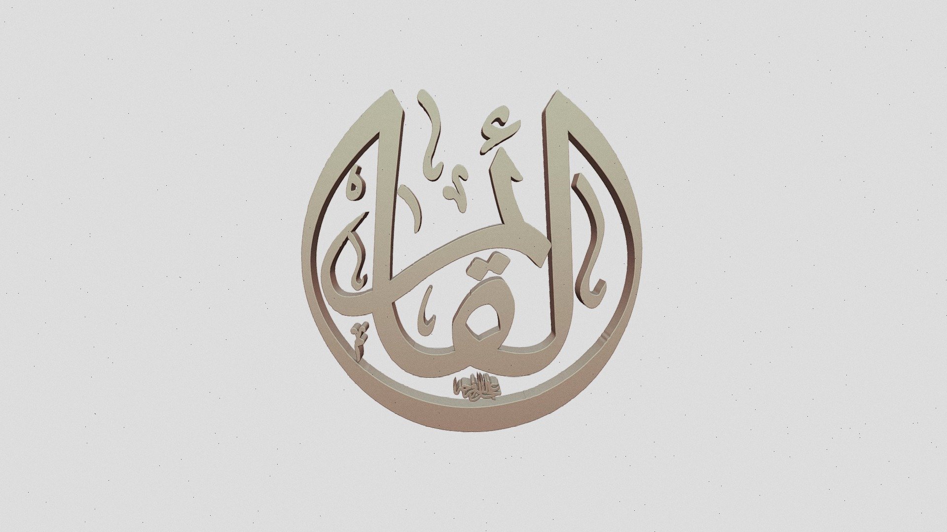 al qaem - Download Free 3D model by ghada313 [0dac797] - Sketchfab