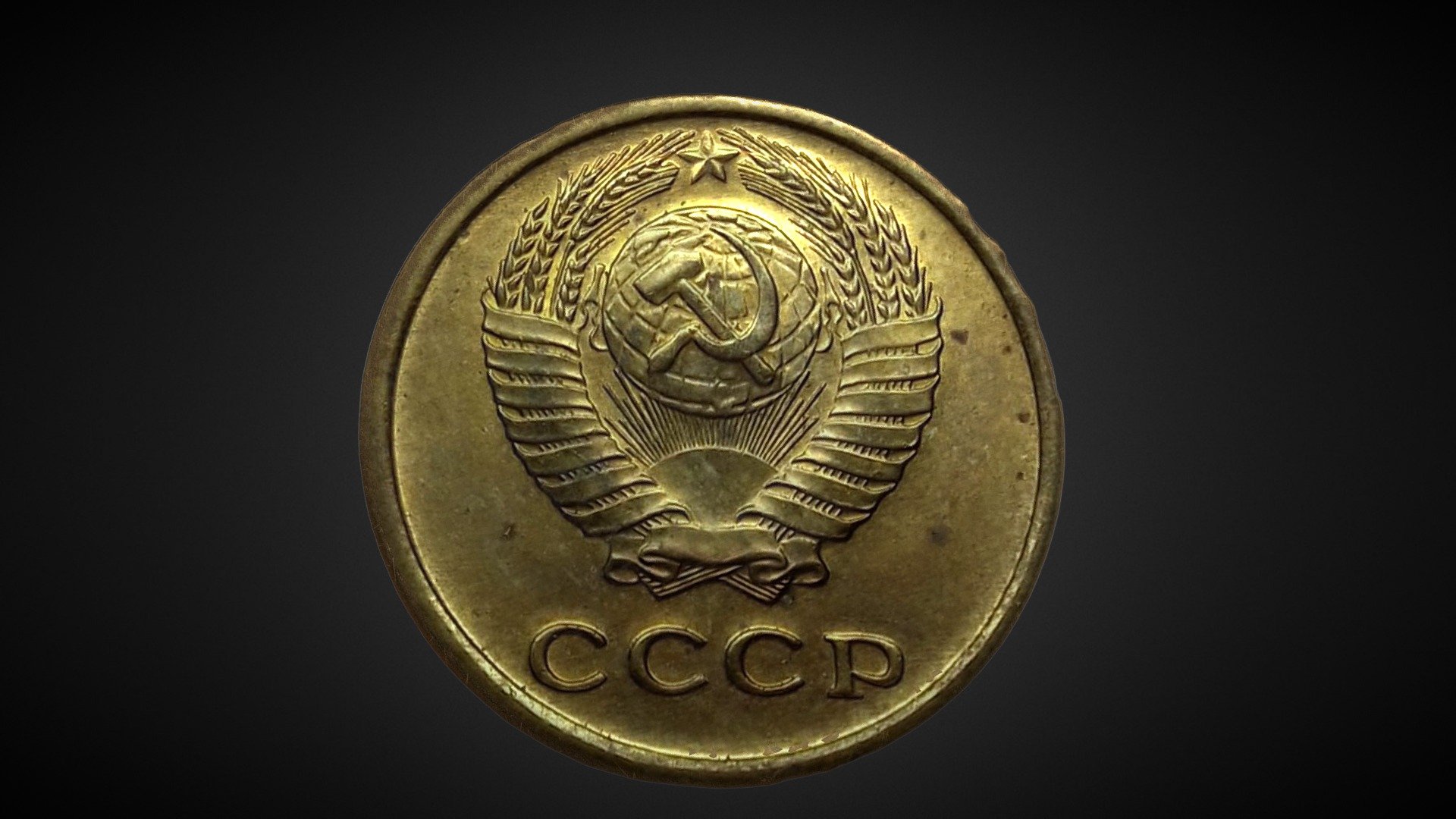 Coin of the Soviet Union (1973.2k) - Download Free 3D model by Igor ...