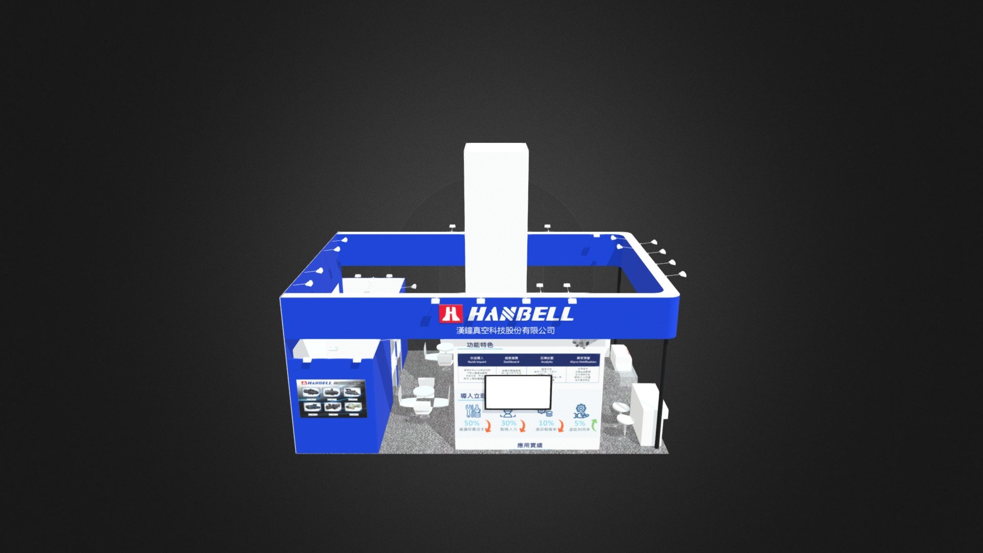 2023 台北國際半導體展Semicon-漢鐘真空科技_A06 - 3D model by Event_Solution_Plus [10c4448] - Sketchfab