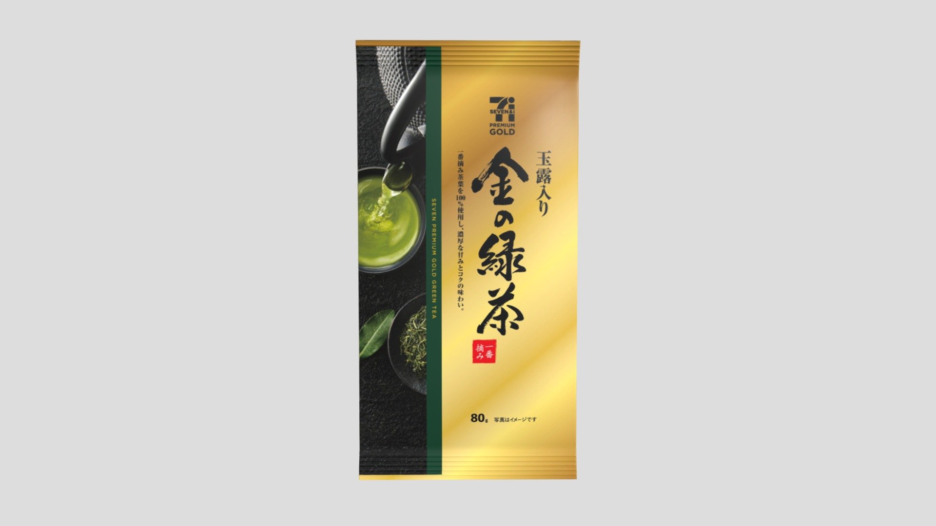 Green Tea Pack (New label) Catalog - Download Free 3D model by argus ...