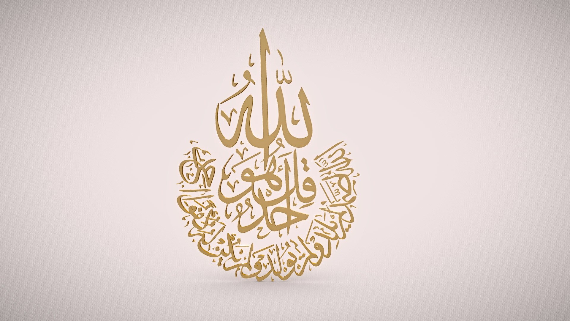 Islamic Arabic calligraphy - 3D model by lamia92 [1586ddb] - Sketchfab