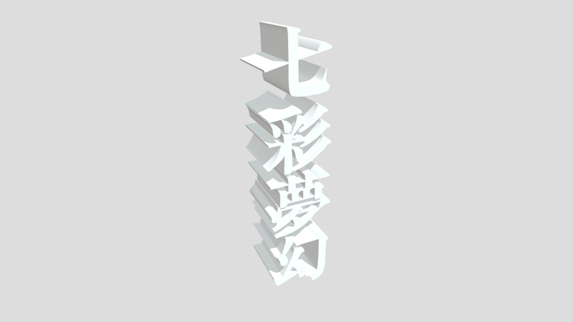 Text - Download Free 3D model by eve-as [16fa384] - Sketchfab