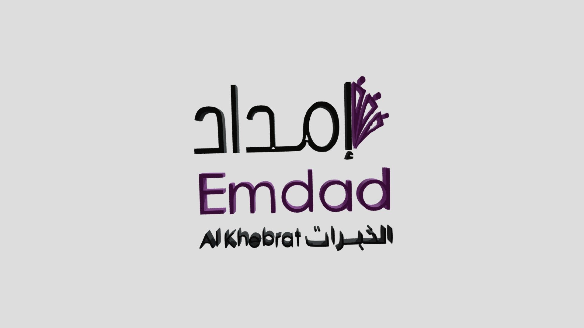 Emdad logo - Download Free 3D model by nicmitham [1805053] - Sketchfab