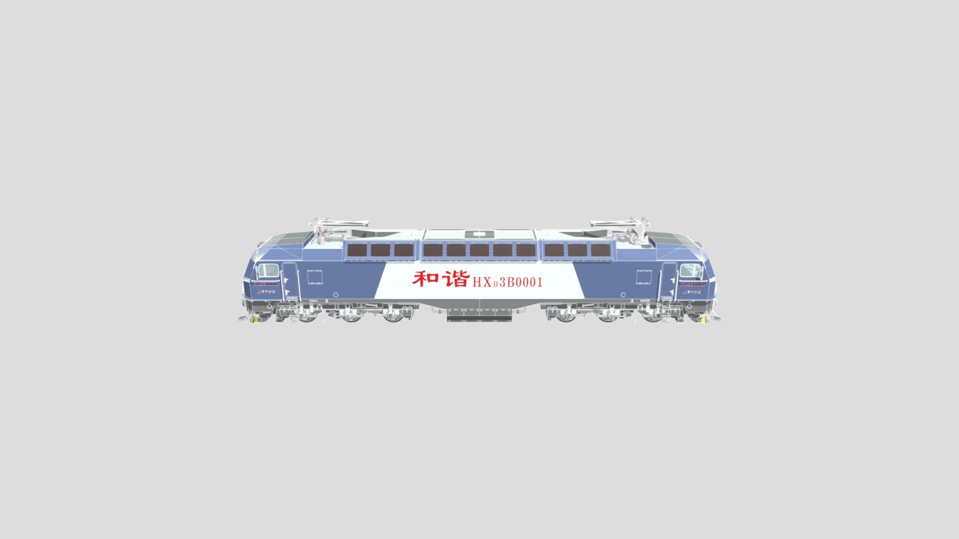 HXD3B Electric Locomotive 和谐电力机车 0001上局宁东段 - Download Free 3D model by ...