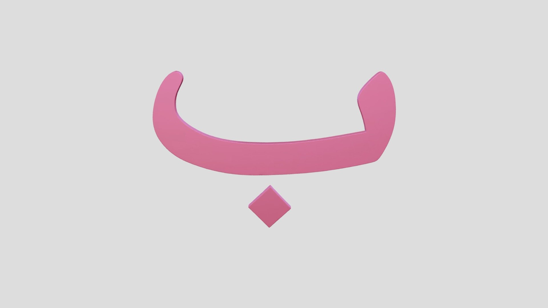 Arabic Letter Ba - Download Free 3D model by super_coding_girl [19b3657 ...
