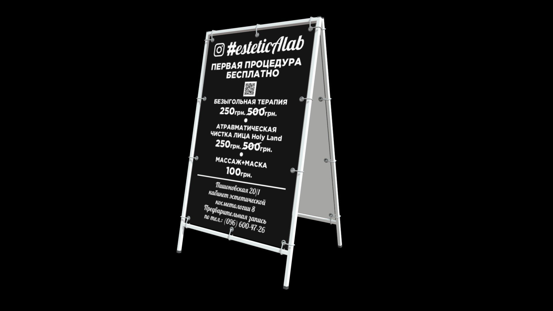 Штендер 580х1000мм - 3D model by STK_produktion [1aeb1db] - Sketchfab