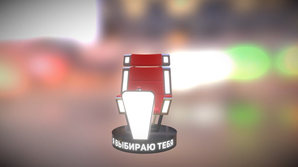 The Voice Chair - Download Free 3D model by ctrlxaltf (@ctrlaltx ...
