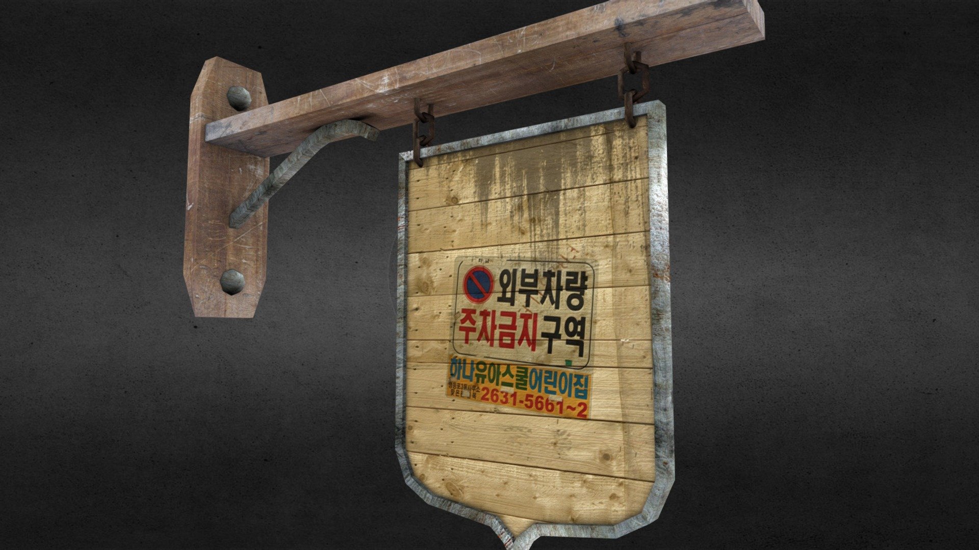 Sign P2 - 3D model by Ison (@XinChengWu) [1f1f3bf] - Sketchfab