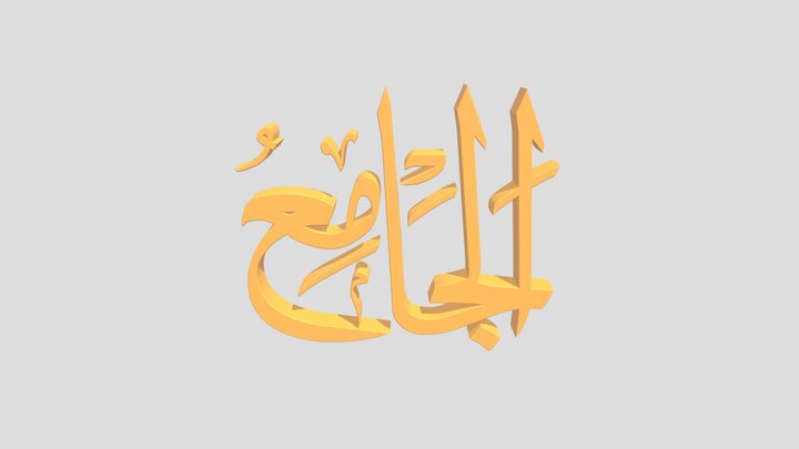 Al-jaami 3D models - Sketchfab