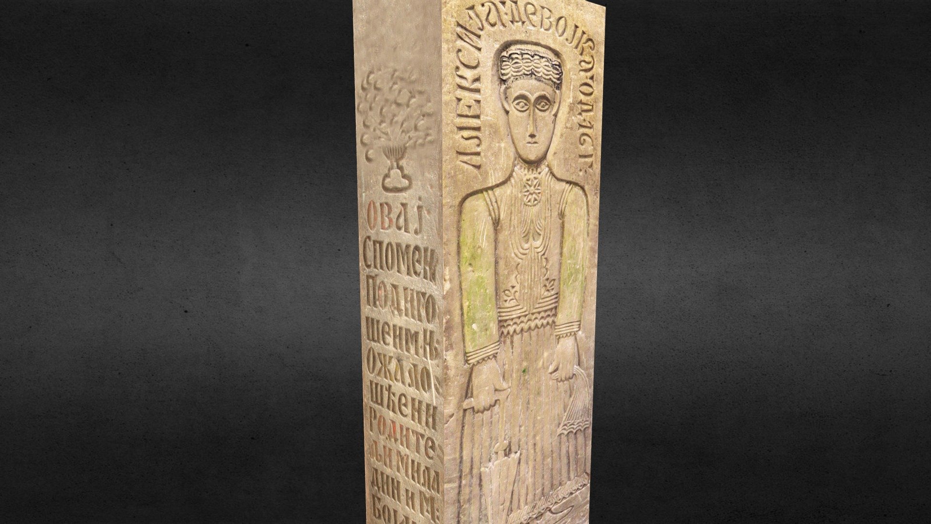 Aleksija i Aleksa, nadgrobni spomenik - Download Free 3D model by ...