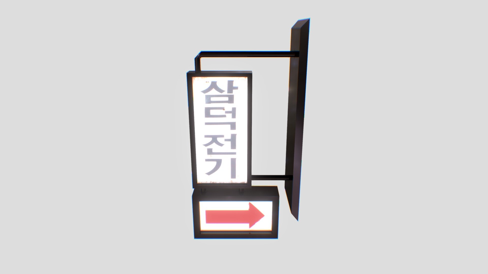 Neon sign - 3D model by Aiden_J._Glen [250b33c] - Sketchfab
