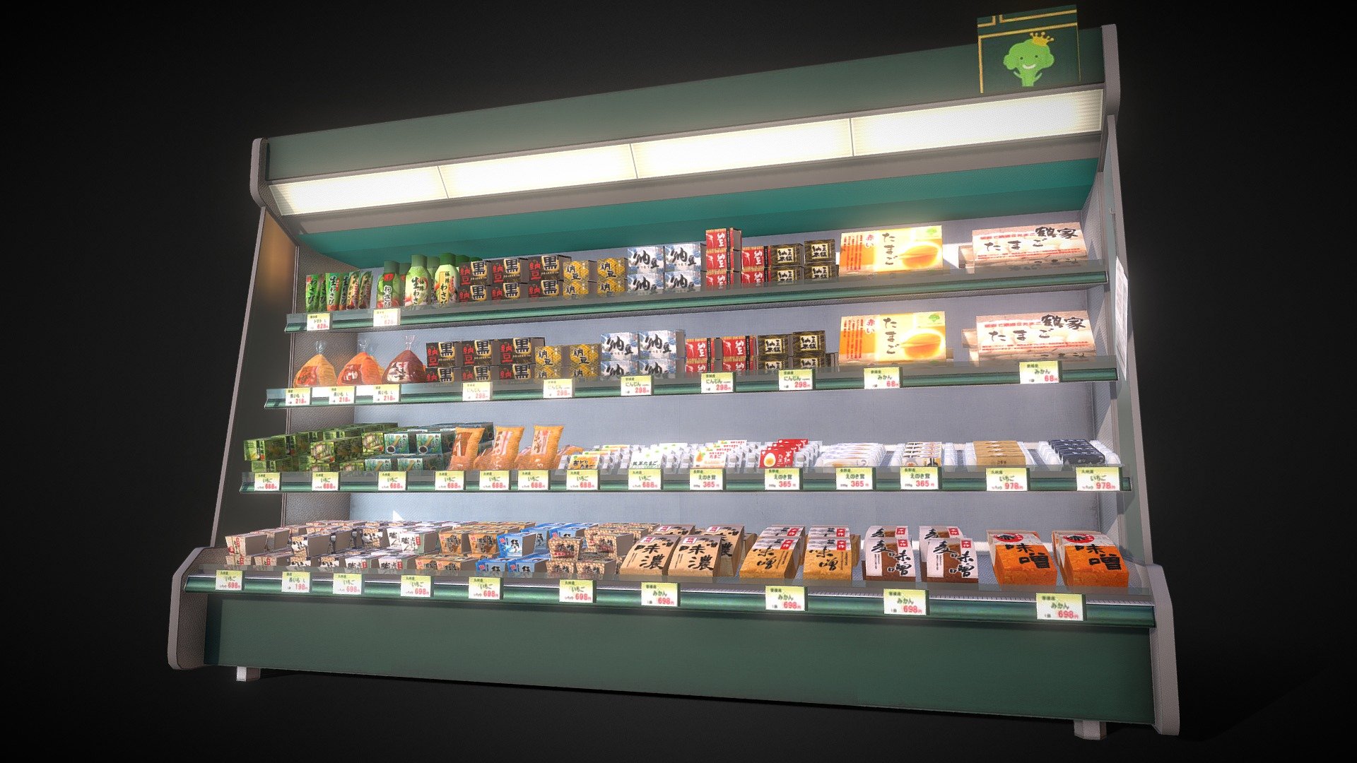 Store Display Refrigerator Freezer Tofu Soybean - Buy Royalty Free 3D ...