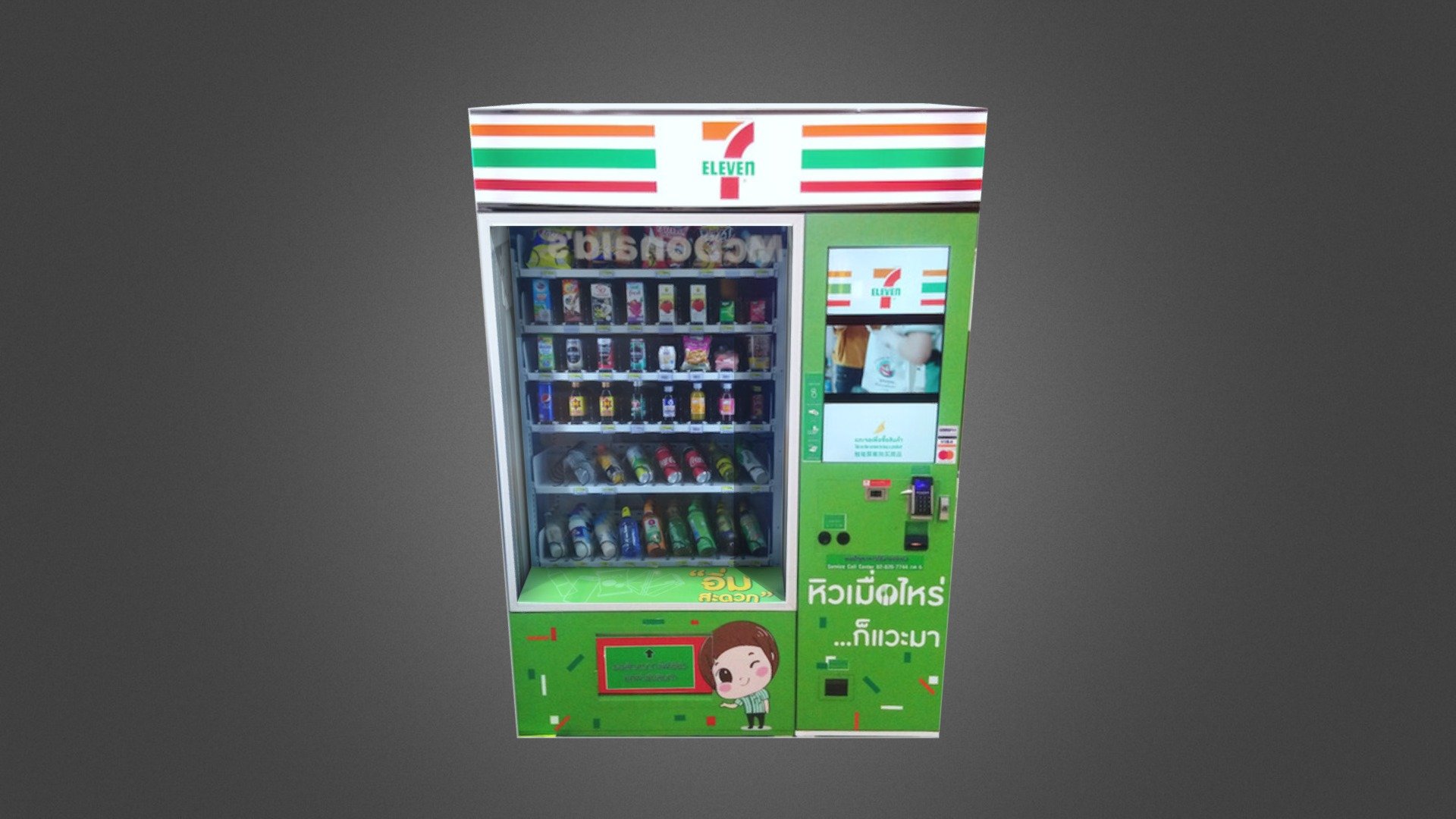 711 Vending - 3D model by cmsmg [256b404] - Sketchfab