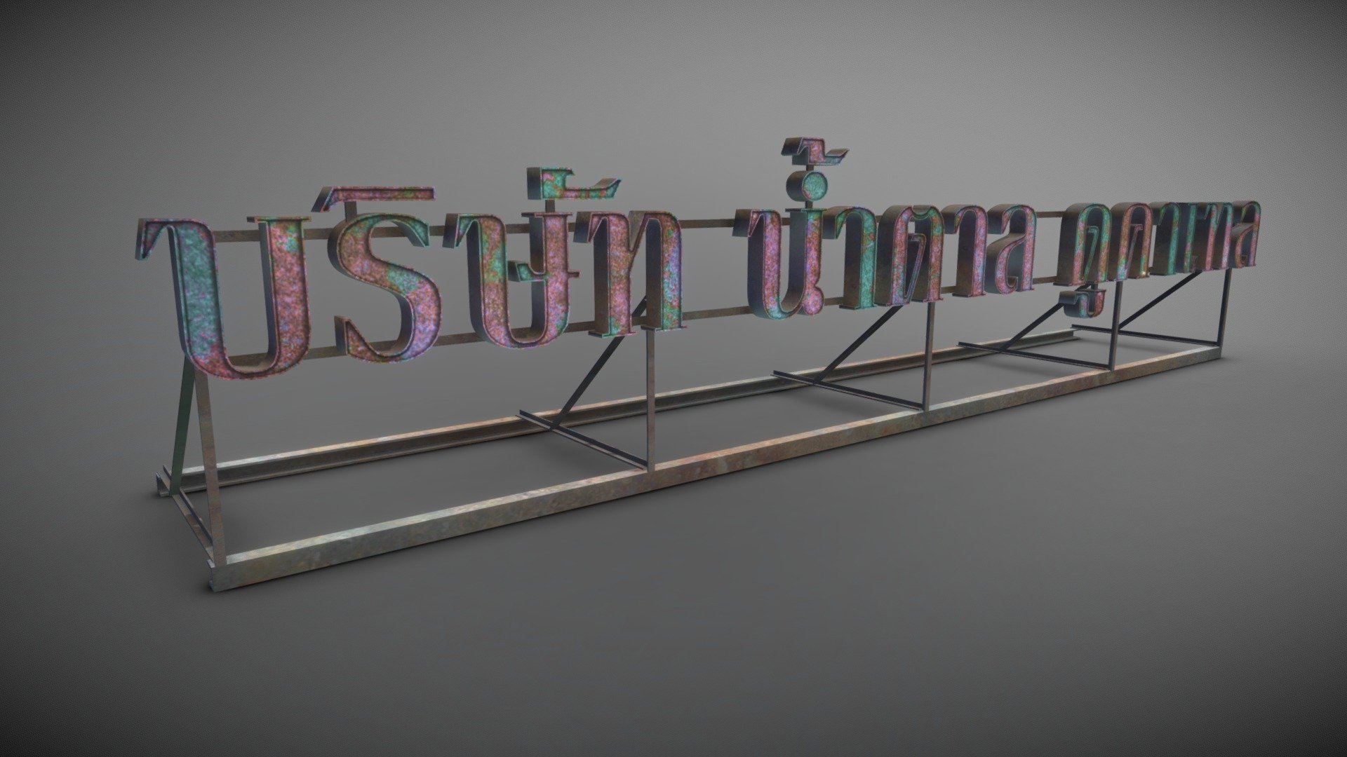 L4D2 Sugar Company Sign in Thai - 3D model by wannat (@wannathat.s ...
