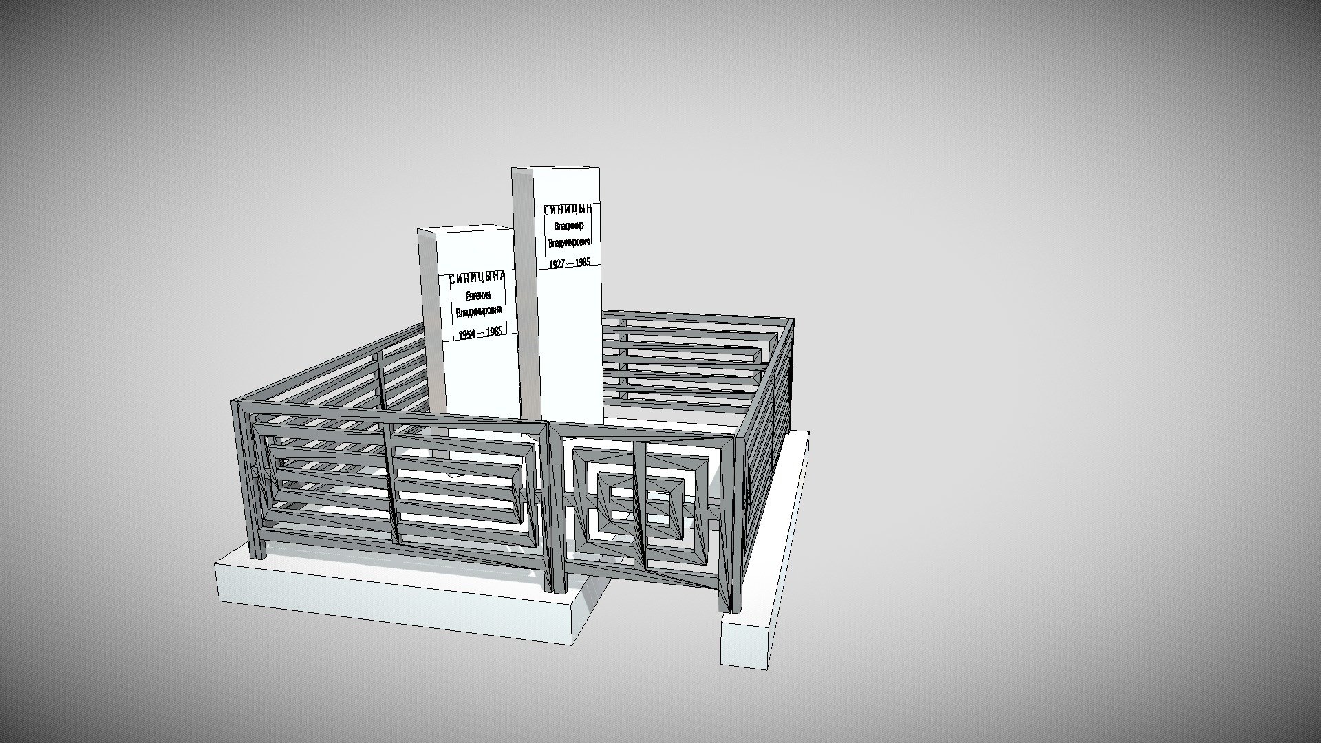 Памятник (Sketchup 2020) - Download Free 3D model by F5System [2874982 ...