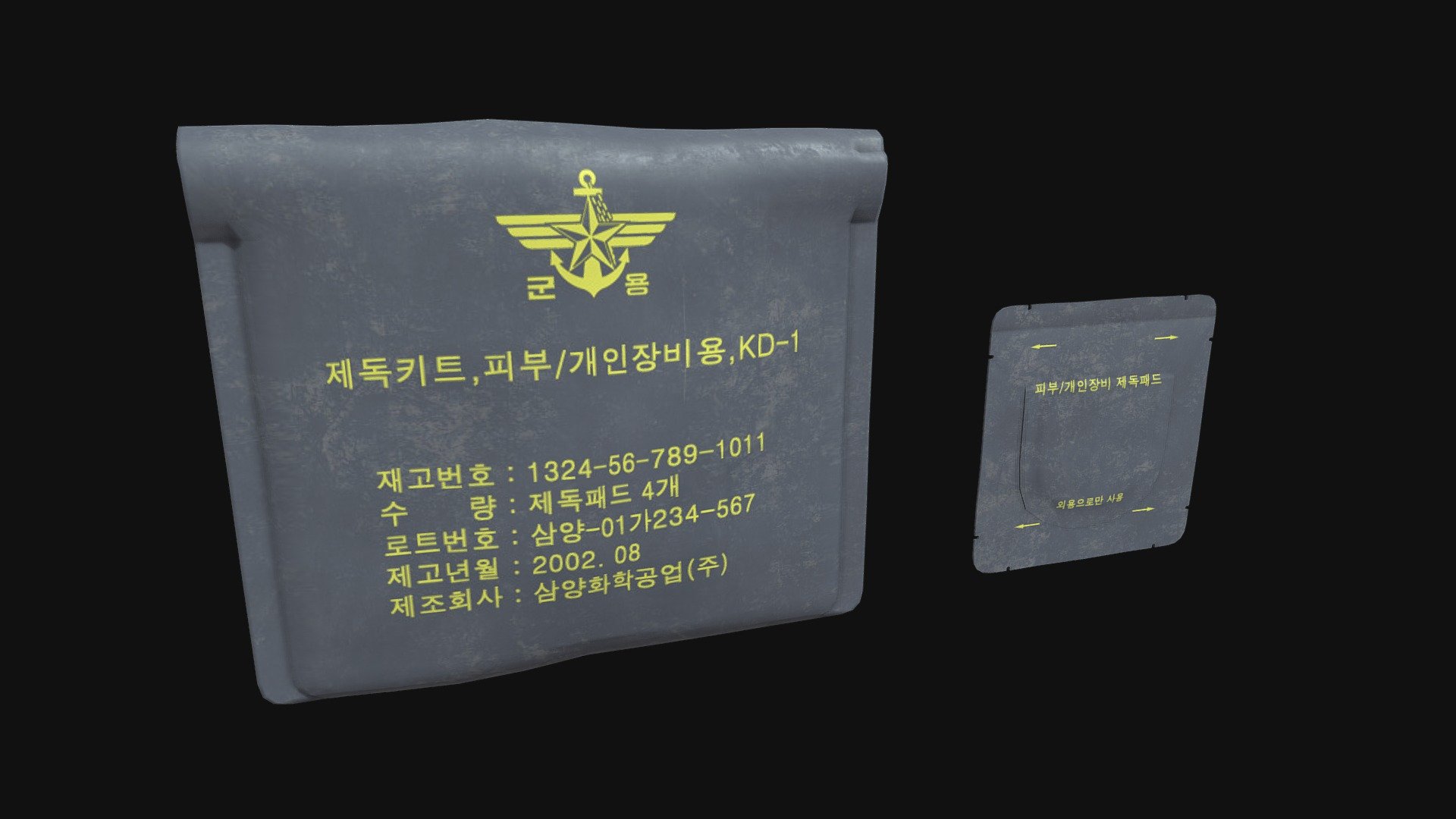 KD-1 한국군 개인용 제독키트 Personal Decontamination Kit - Buy Royalty Free 3D ...