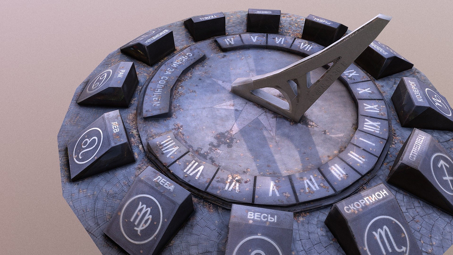 Sundial "Zodiac" in the Square them. Anna Herman - Download Free 3D ...
