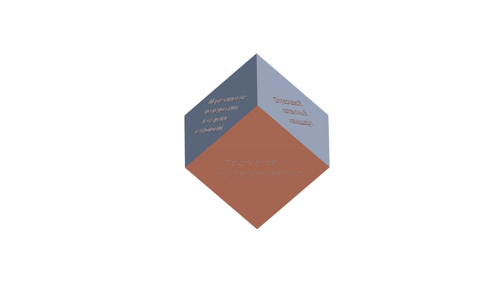 CUBE2 - Download Free 3D model by biomlnd [2fe659d] - Sketchfab
