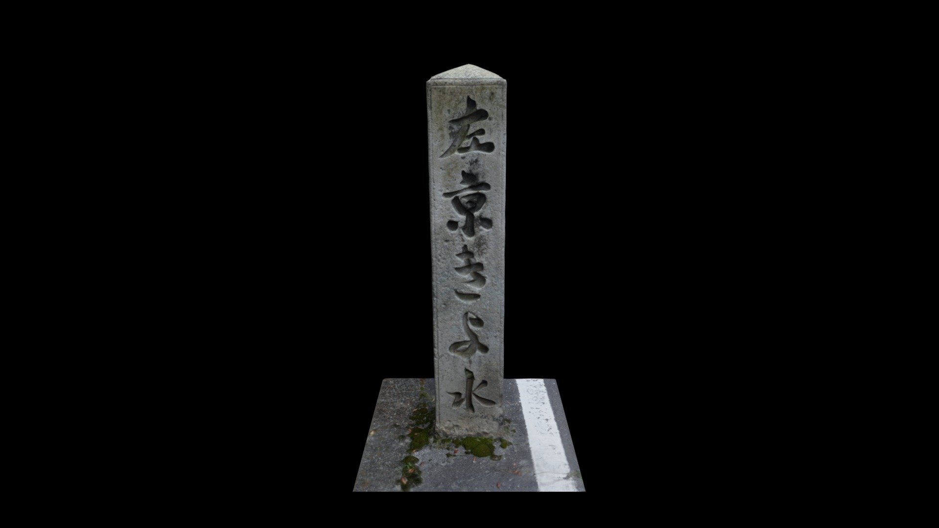 のっぽな道標 Beanpole Guidepost - 3D model by きなり堂 Kinarido (@kinarido ...