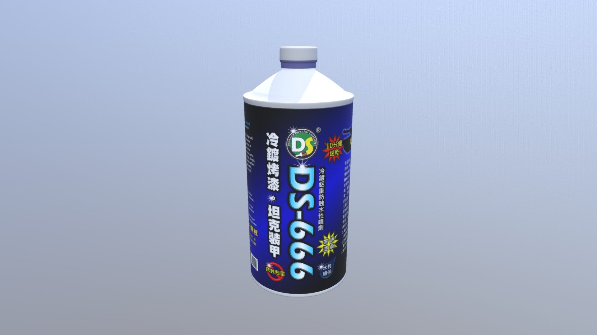 DS-666罐裝 - 3D model by eddy9768 [3354f7c] - Sketchfab