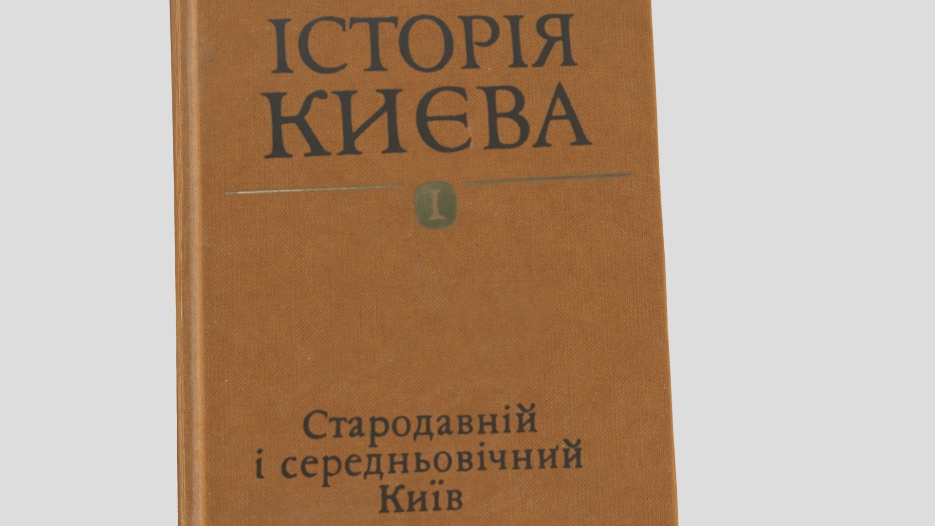 History Keiv Ukraine, історія кеїв україна - Download Free 3D model by ...