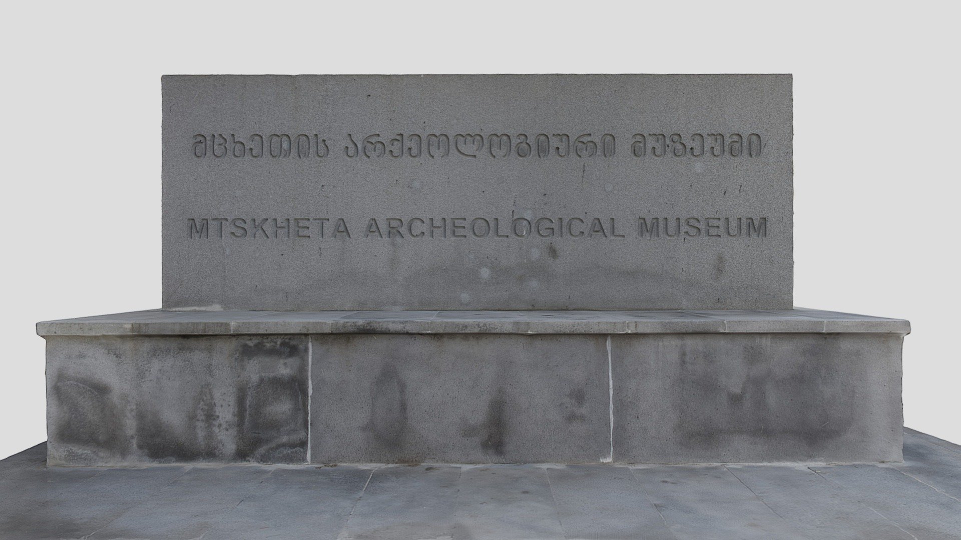 Stone signboard of the Archaeological Museum - Download Free 3D model ...