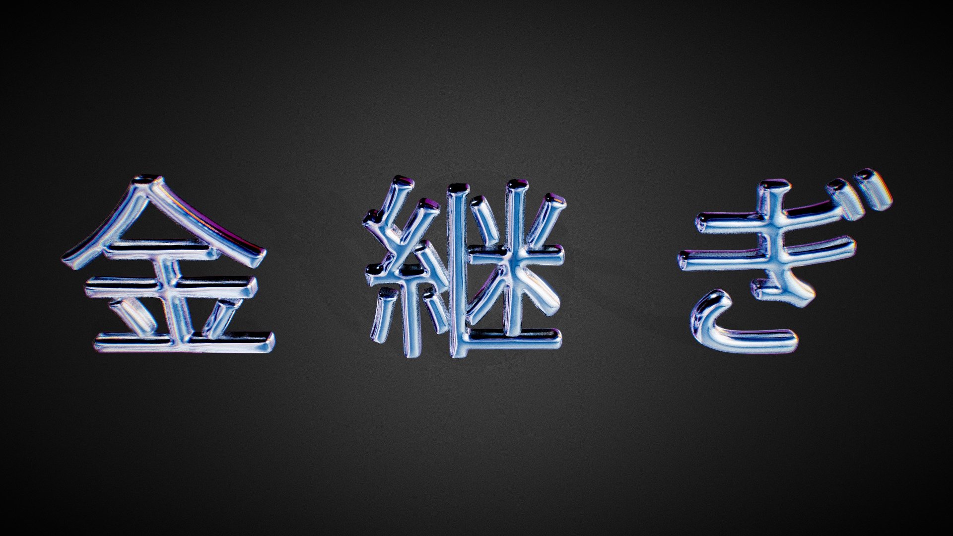 KINTSUGI LETTERING - 3D model by NXGHT XWL (@nxght.xwl) [3f1456b ...