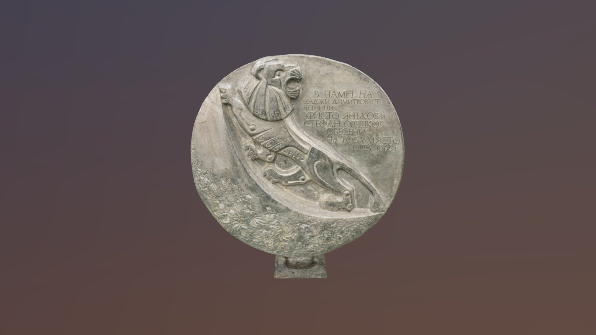 Hadzhi Dimitar memorial - Download Free 3D model by Senselab [3f601ba ...