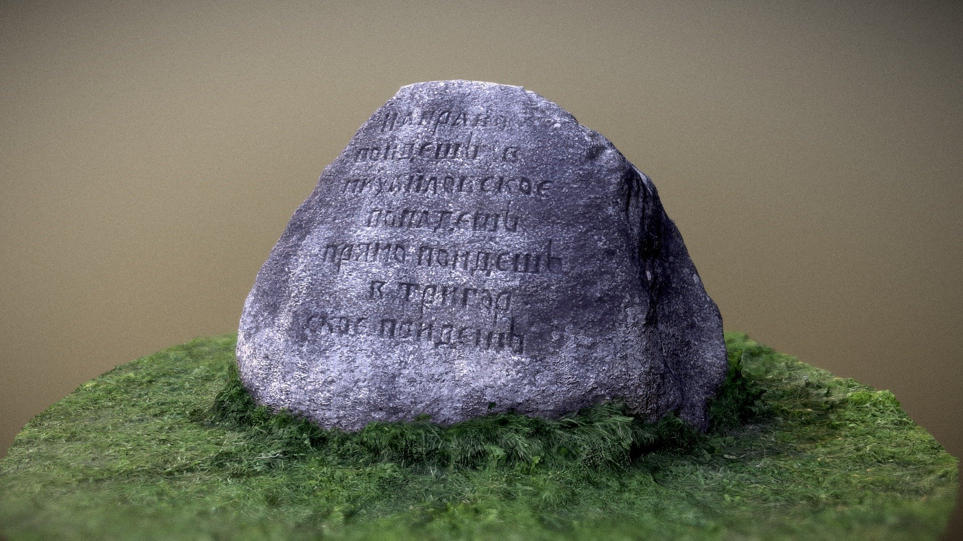 Fairy Stone - 3D model by Nautilusdvs [4050850] - Sketchfab