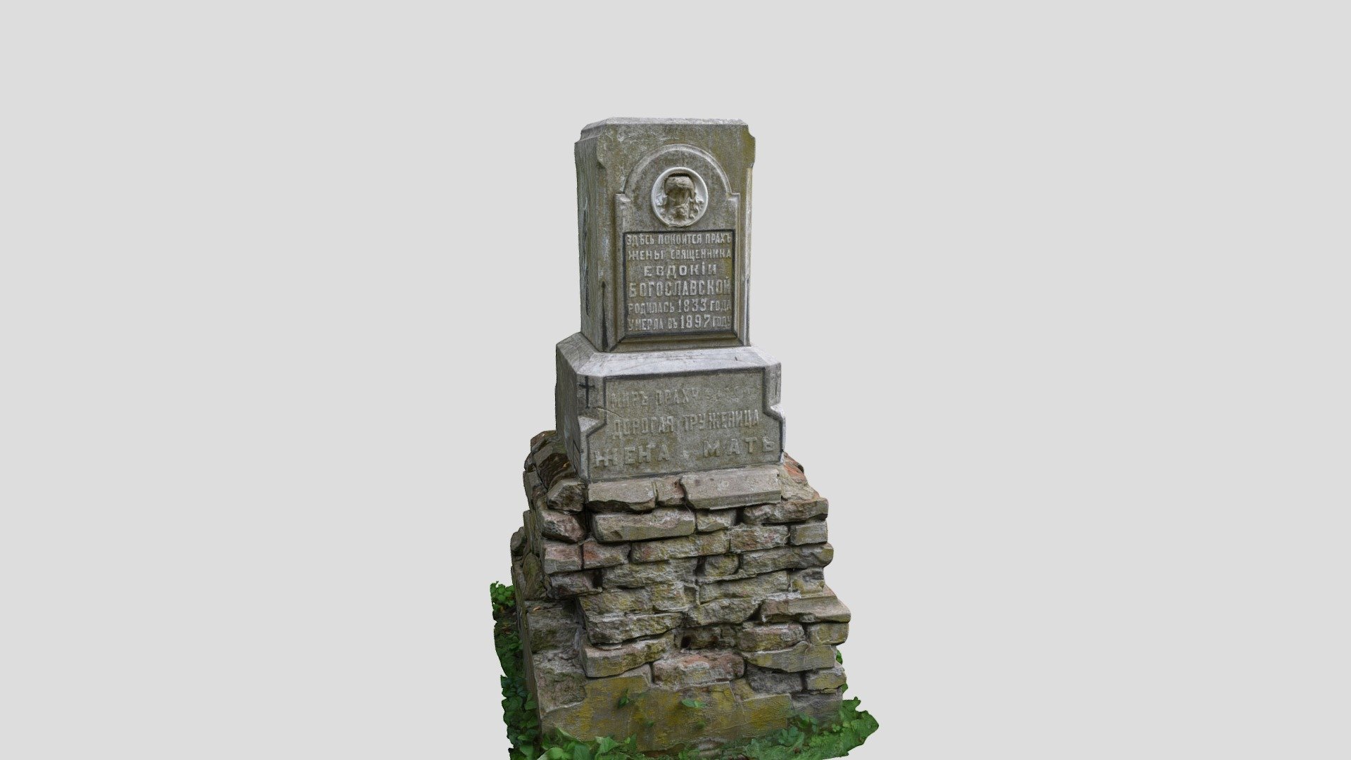 Могила Евдокии Богославской, Краснодар - Download Free 3D model by Mikhail Volkov (@mgv ...