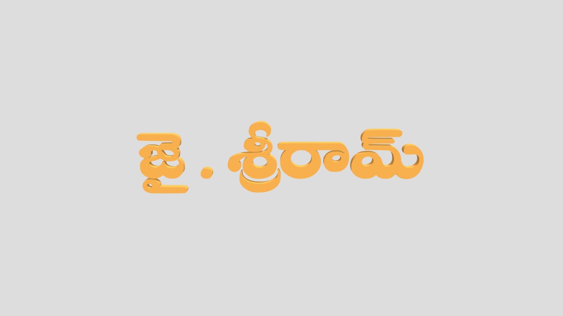 Jai Shree Ram Text - Download Free 3D model by whitedevil2468 ...