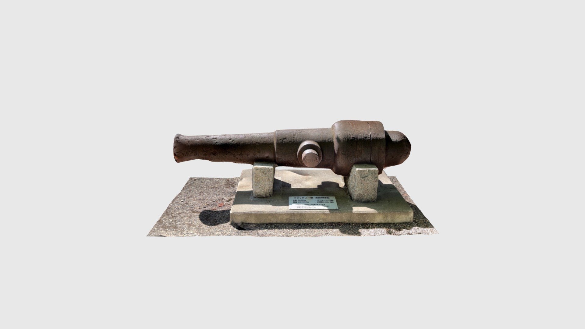Krupp canon - Download Free 3D model by penguinhighway [4549819 ...
