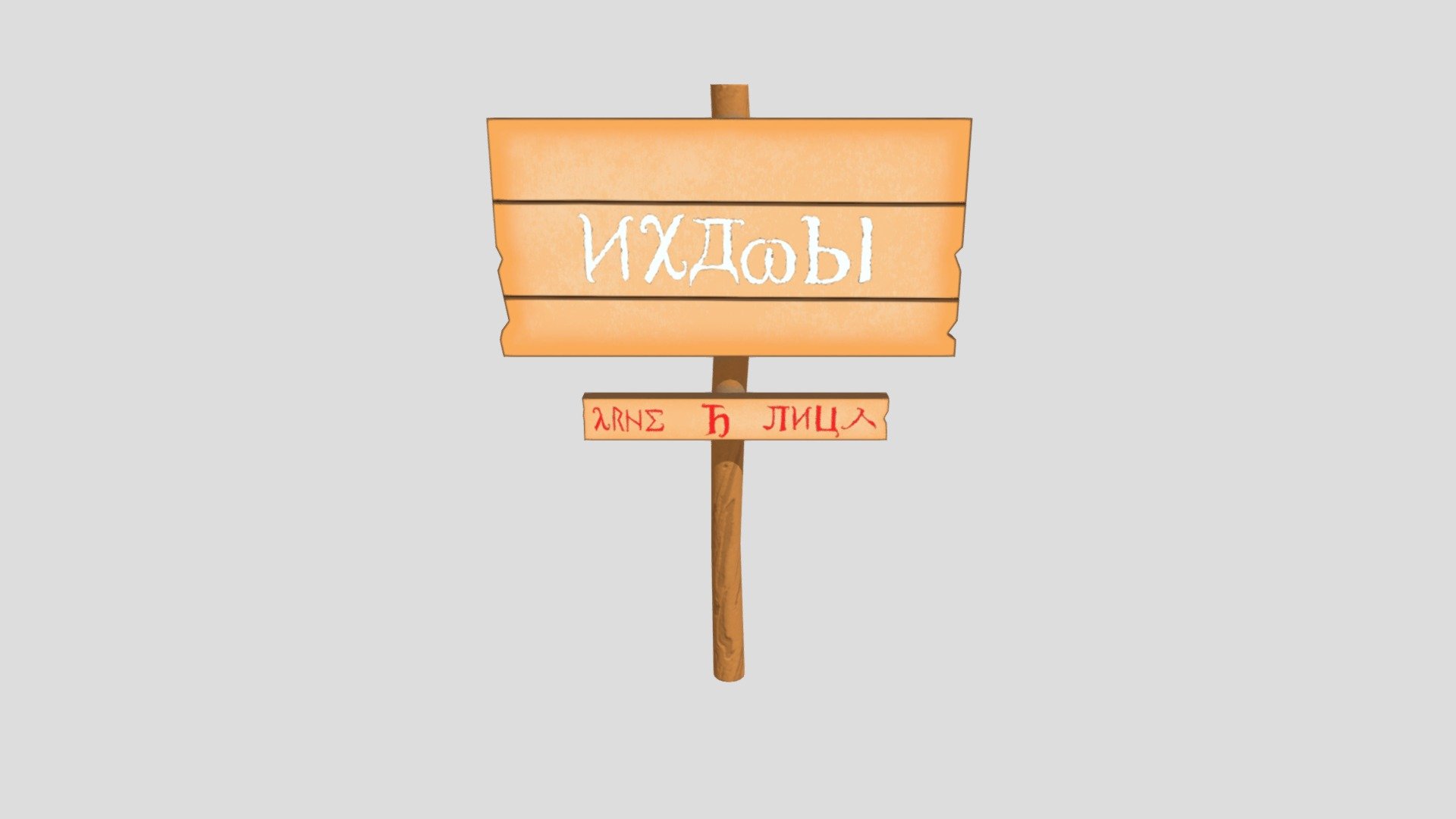 General Sign - 3D model by RoomyLEGO175 [45da9f8] - Sketchfab