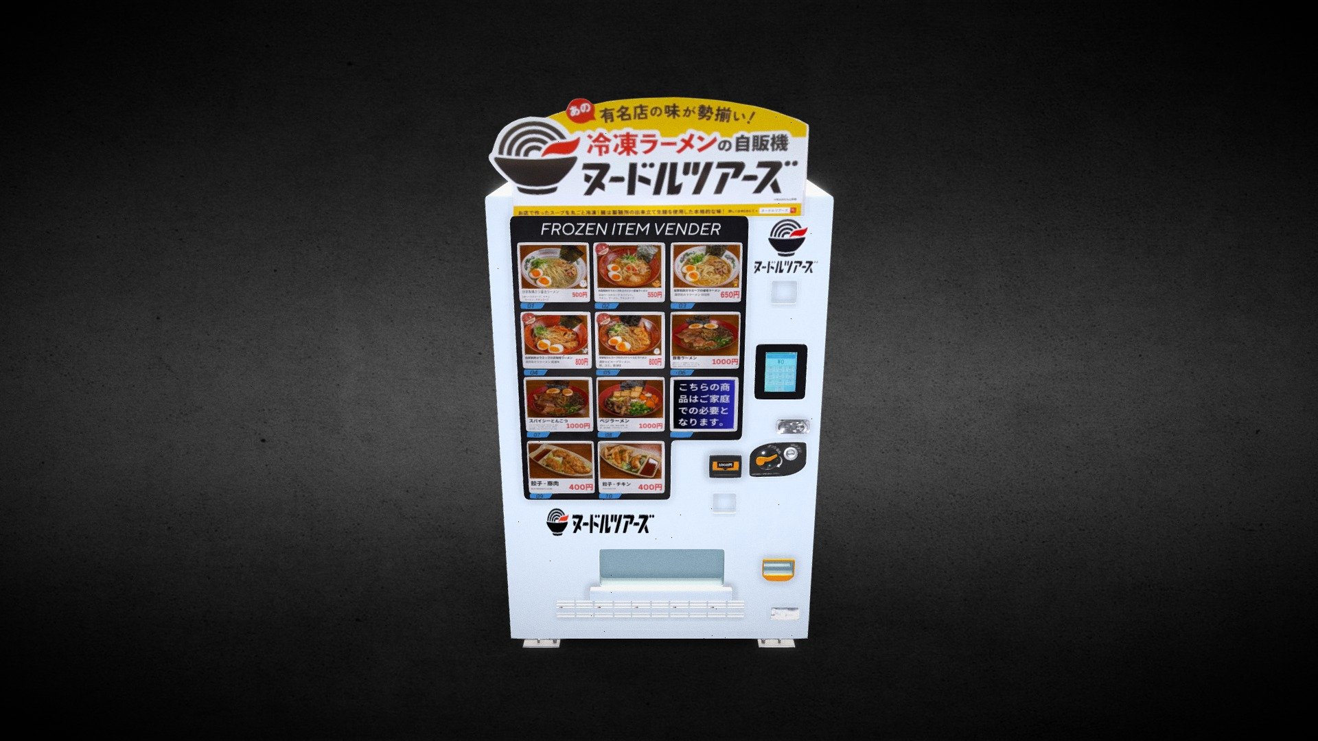 Frozen Ramen Vending Machine - 3D model by malhar dronkar ...
