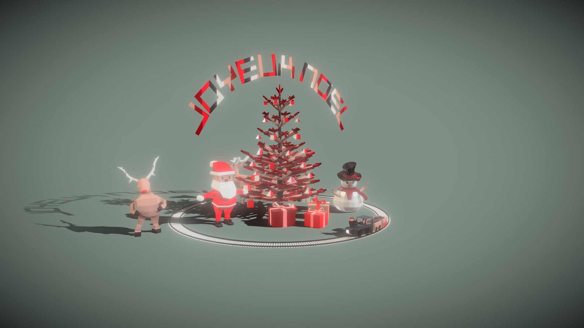 Joyeux Noel 2021 - 3D model by jeanpierre3d [4ab288c] - Sketchfab