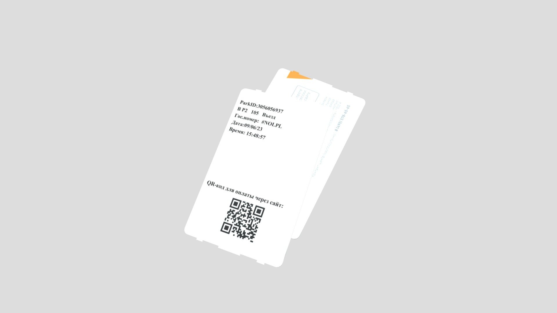 parking pass tickets - Download Free 3D model by pavelsapuncov [4e2836d ...