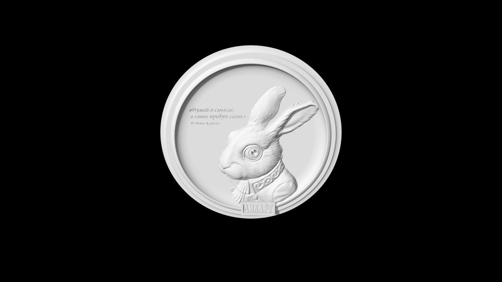 Панно-45 250x250x31mm - Download Free 3D model by Dikart [53b7e59 ...