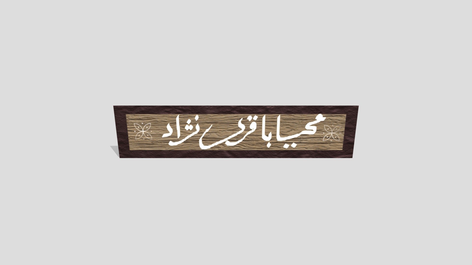 NamePlate - 3D model by mbagherinezhad [58a7062] - Sketchfab