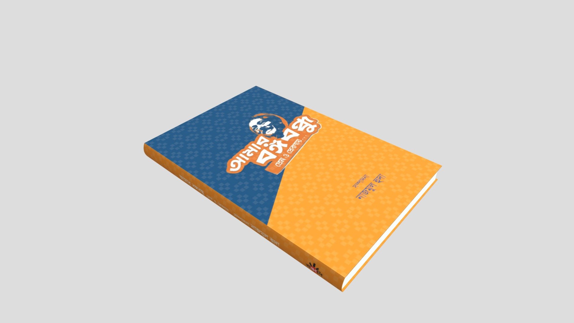 Book 2 - Download Free 3D model by mintuahmed589 [5edadba] - Sketchfab
