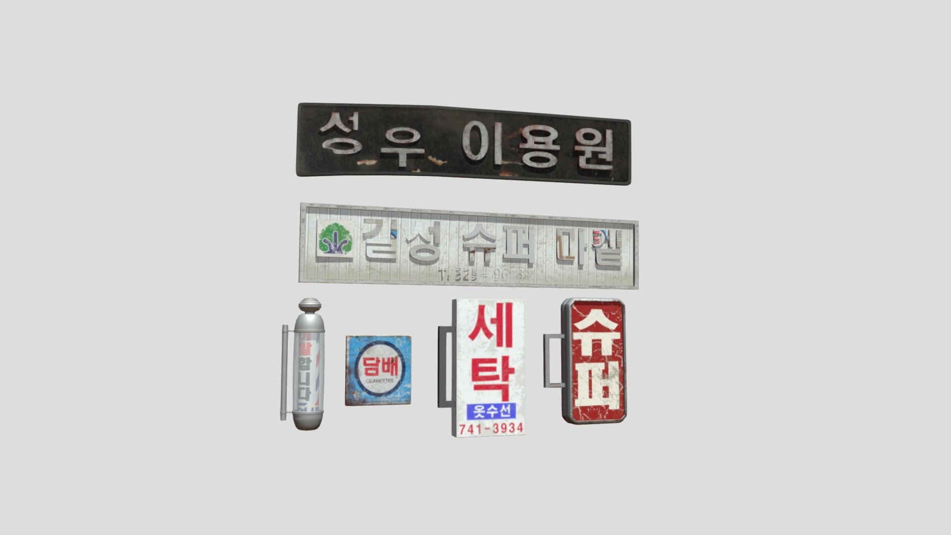 Old Korea Building Signs - 3D model by Hiryo (@0309birth) [623fe3a ...