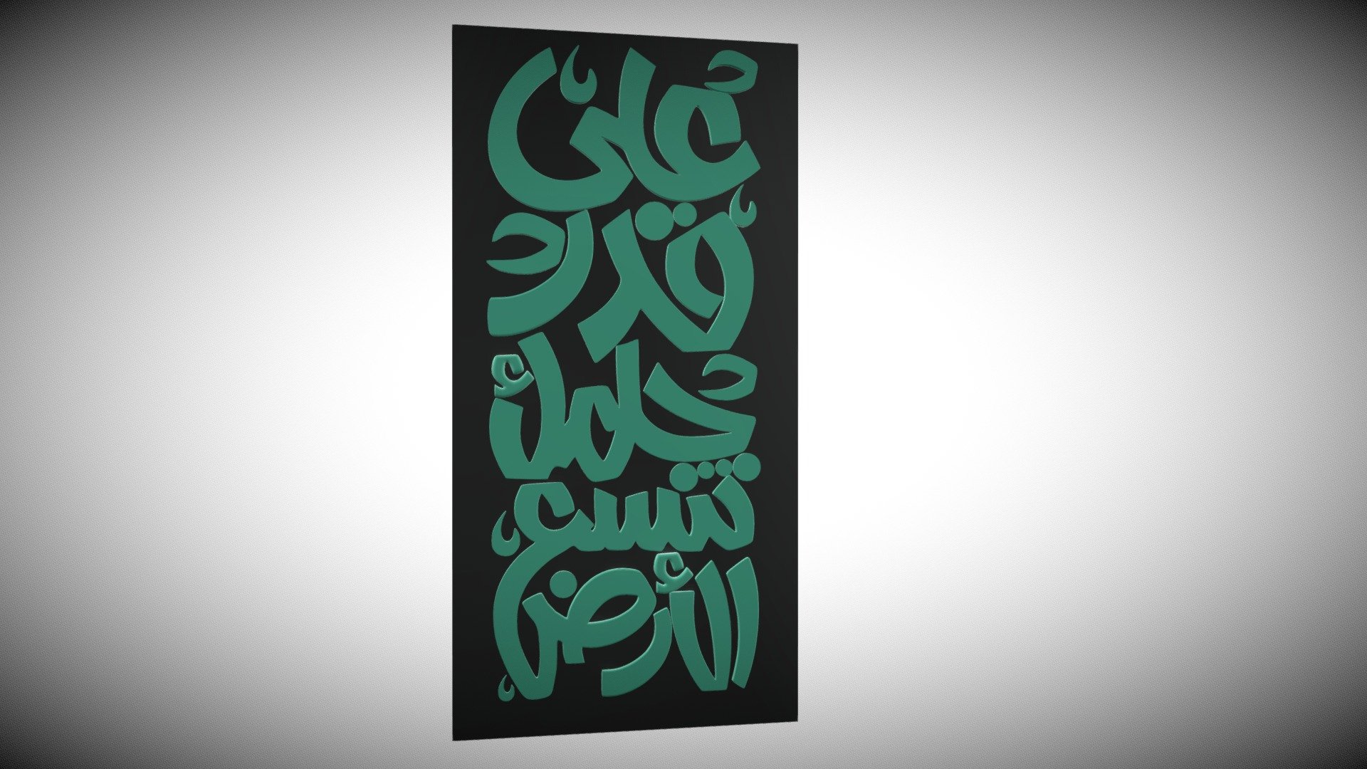3D WORD - 3D model by shebabdo1 [65af315] - Sketchfab