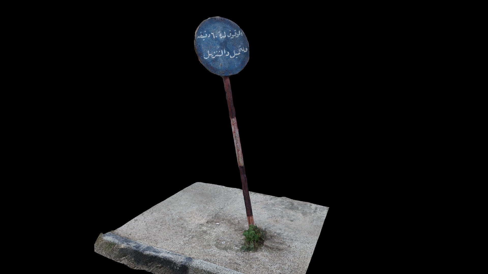 Srteet Sign - 3D model by Zaid Abuissa (@zaid.abuissa) [6b4d93e ...