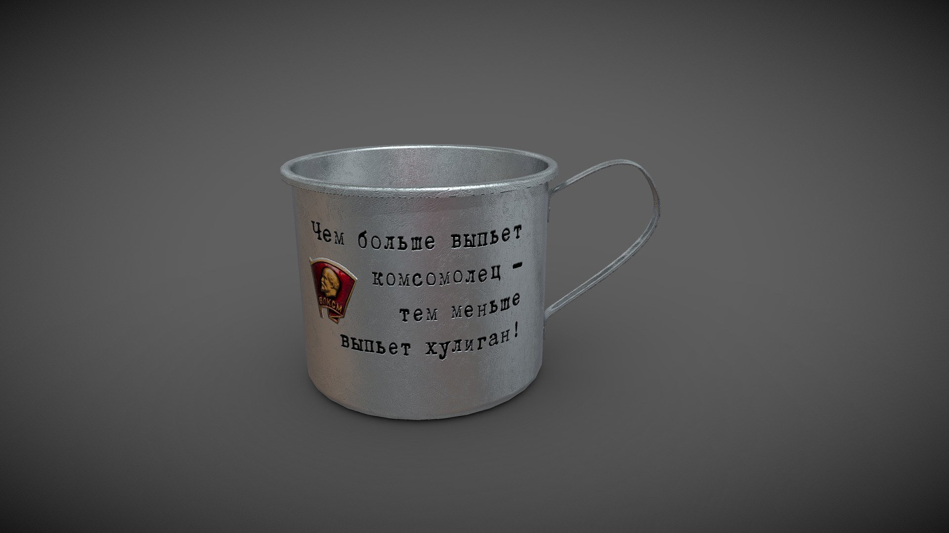 A soviet aluminium cup. - 3D model by Valger [70ee762] - Sketchfab