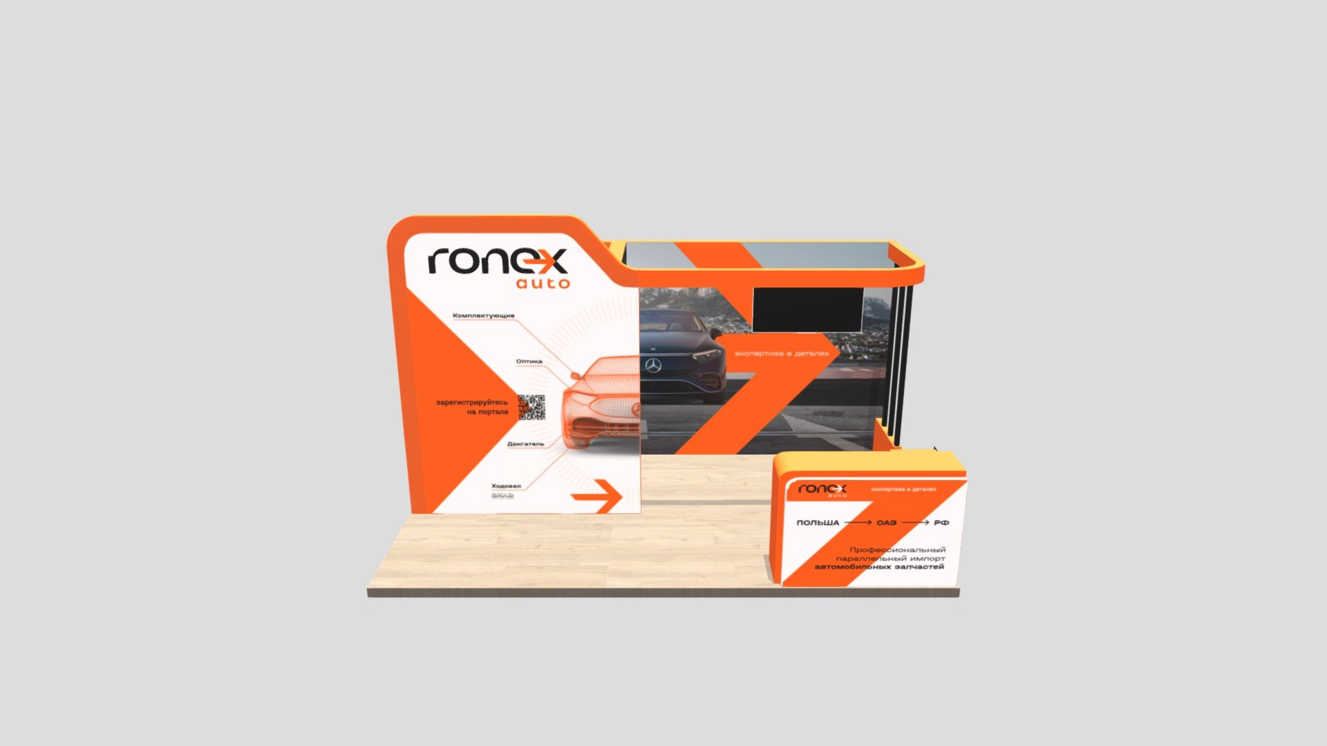 ronex_stand (1) - 3D model by DS (@zerocco) [777fb1b] - Sketchfab