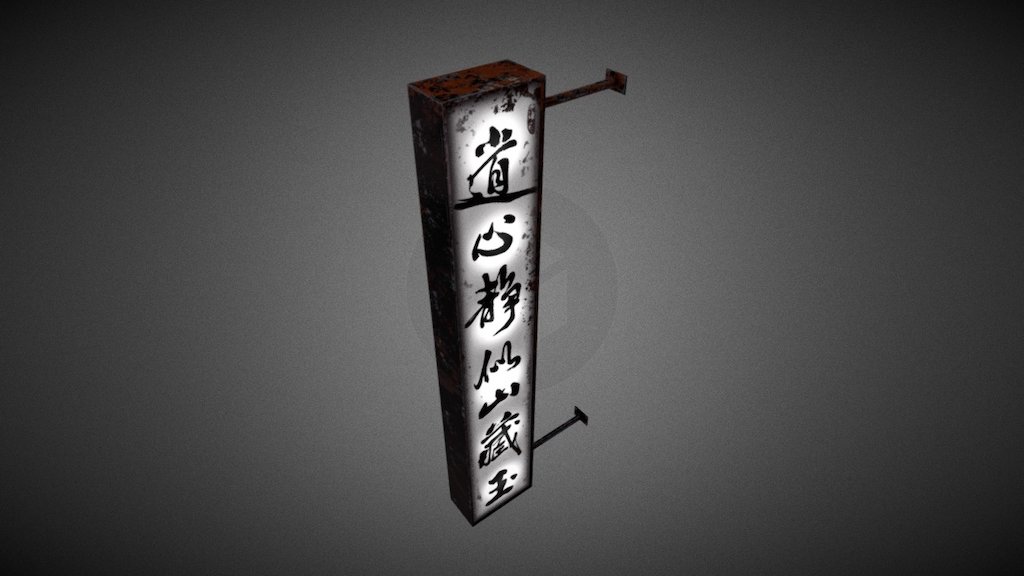 Japanese shop sign - Download Free 3D model by nkei [7daa300] - Sketchfab