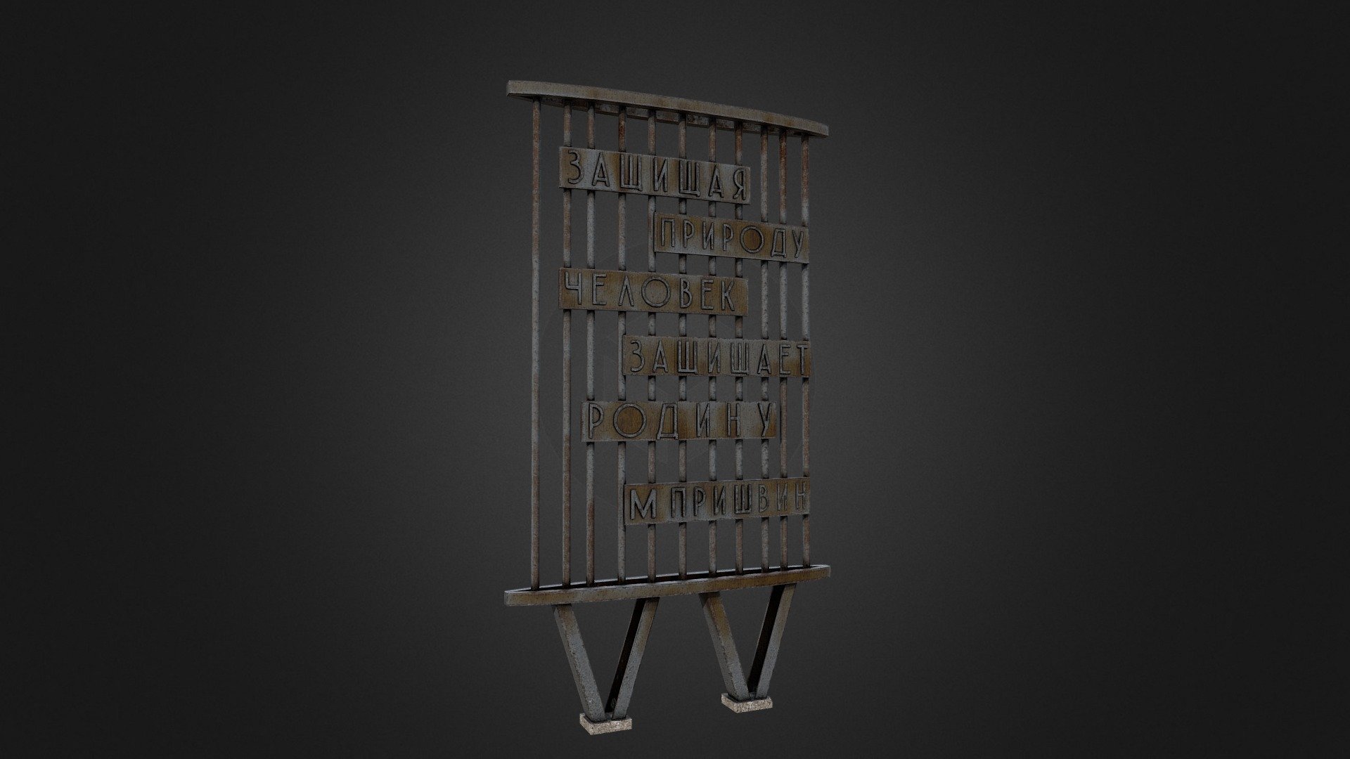 The Soviet stand - 3D model by morfinmaus [7db6041] - Sketchfab