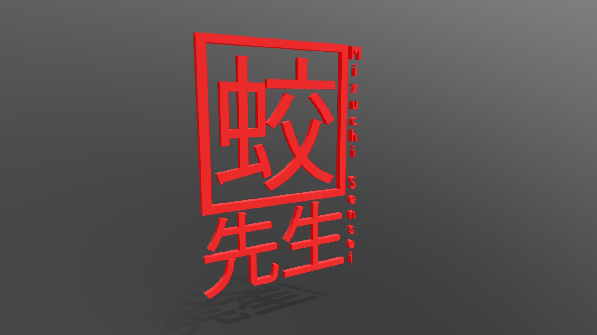 Mizuchi Logo - 3D model by Mizuchi Sensei (@FatFreeBeefCake) [8190f4b ...